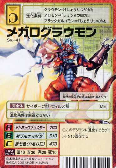 Megalo Growmon (X-Antibody) - Wikimon - The #1 Digimon wiki