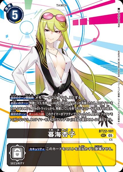 BT22-101 (DCG) - Wikimon - The #1 Digimon wiki