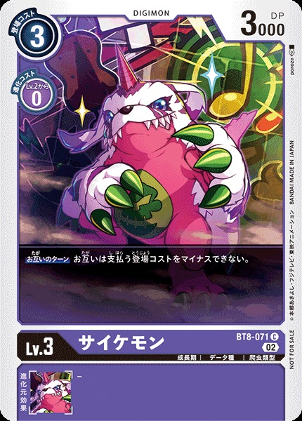 BT8-071 (DCG) - Wikimon - The #1 Digimon wiki