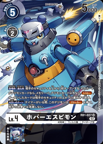 RB1-027 (DCG) - Wikimon - The #1 Digimon wiki