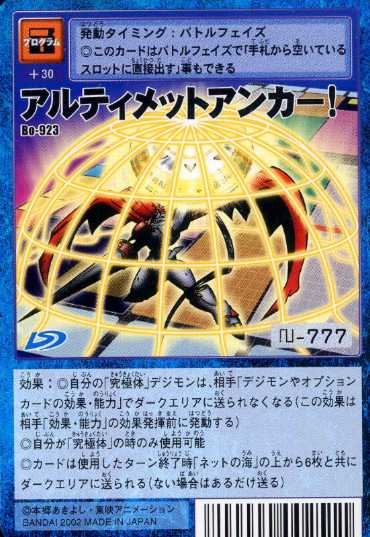 Bo-923 - Wikimon - The #1 Digimon wiki