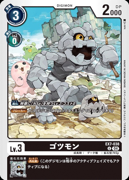 EX7-038 (DCG) - Wikimon - The #1 Digimon wiki