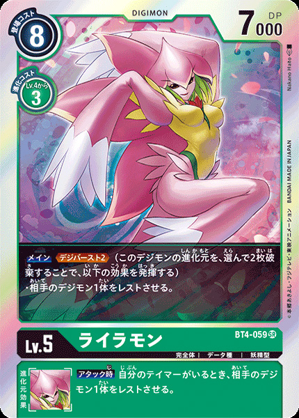 BT4-059 (DCG) - Wikimon - The #1 Digimon wiki