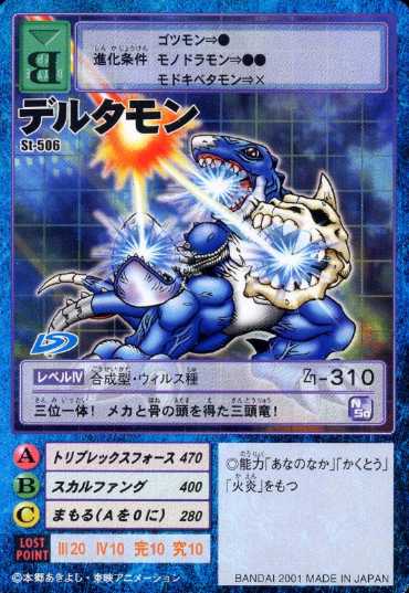 St-506 - Wikimon - The #1 Digimon wiki