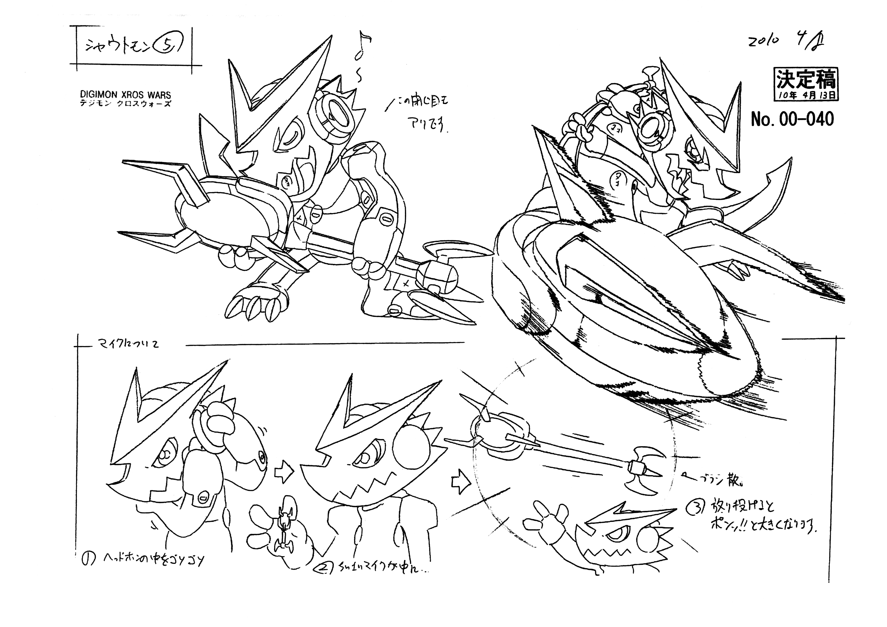 File:Shoutmon ref3.png - Wikimon - The #1 Digimon wiki
