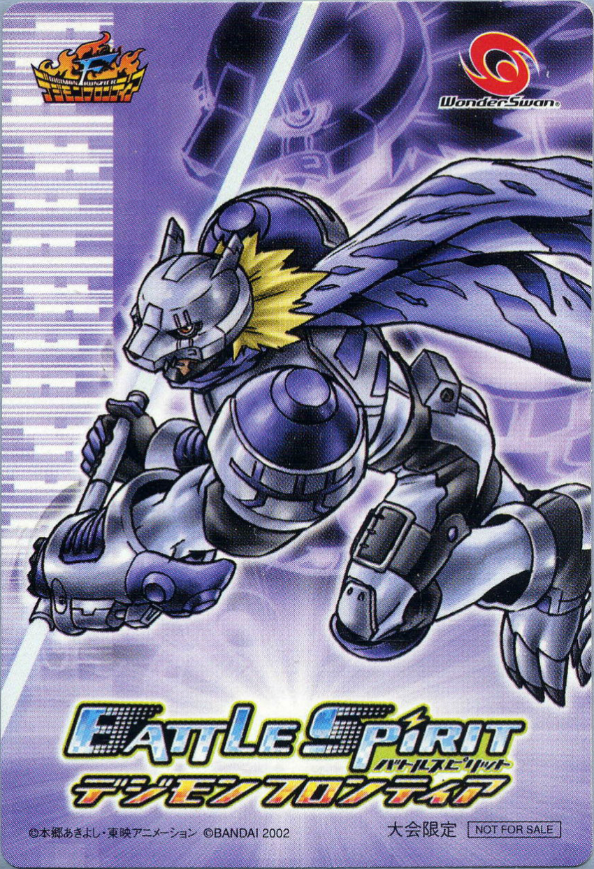 File:Wolfmon battle spirit card.jpg - Wikimon - The #1 Digimon wiki