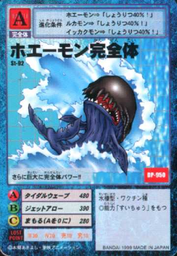 St-92 - Wikimon - The #1 Digimon wiki