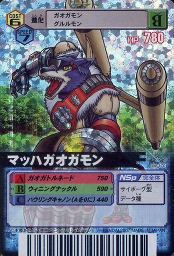 Template:MachgaogamonBT - Wikimon - The #1 Digimon wiki