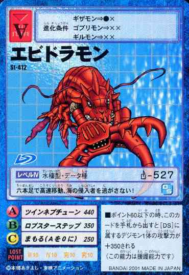 St-412 - Wikimon - The #1 Digimon wiki