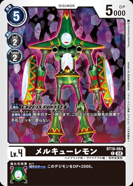 BT18-064 (DCG) - Wikimon - The #1 Digimon wiki