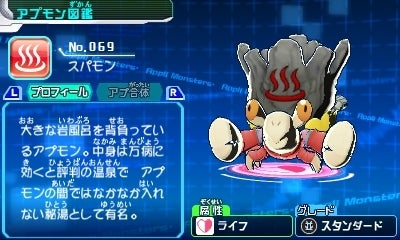 Spamon - Wikimon - The #1 Digimon wiki