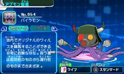 Virusmon - Wikimon - The #1 Digimon wiki