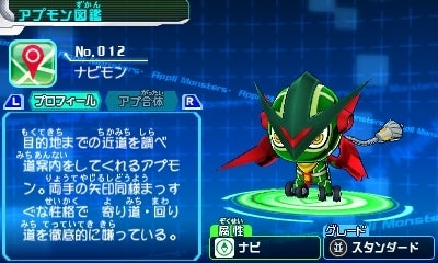 Navimon (Appmon) - Wikimon - The #1 Digimon wiki