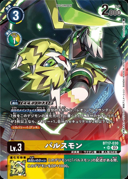 BT17-030 (DCG) - Wikimon - The #1 Digimon wiki