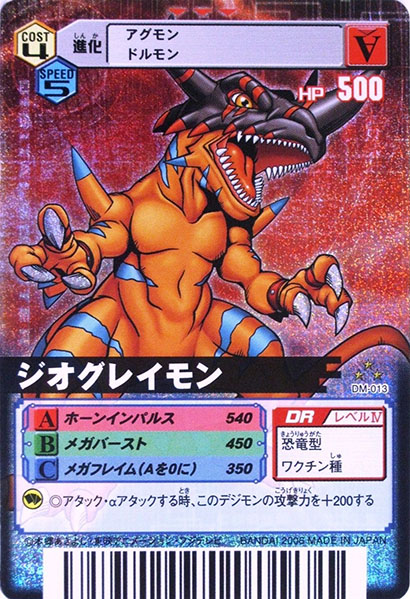 DM-013 - Wikimon - The #1 Digimon wiki