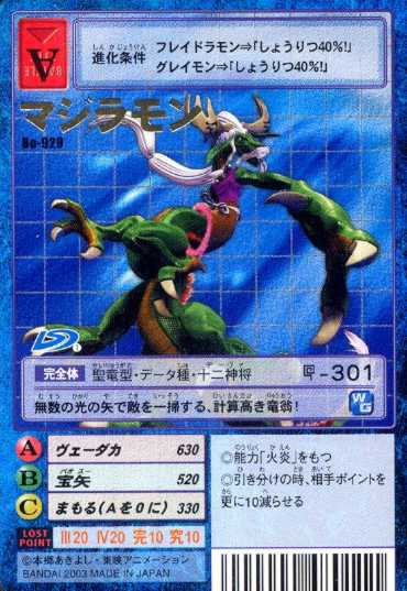 Bo-929 - Wikimon - The #1 Digimon wiki