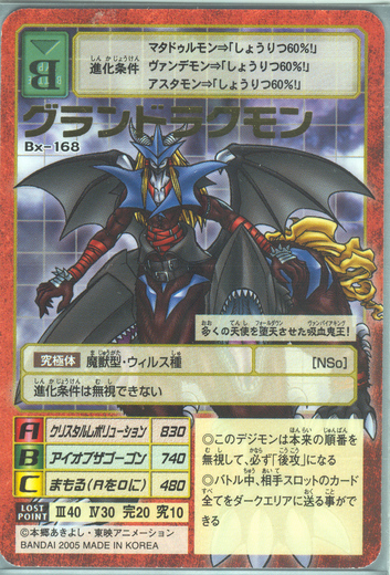 Wikimon:Past Featured Cards/Archive 3 - Wikimon - The #1 Digimon wiki