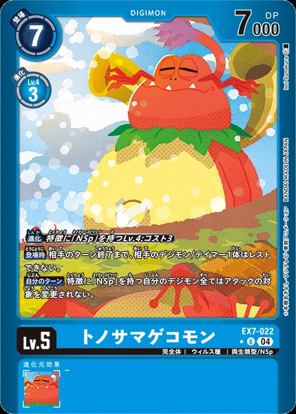 EX7-022 (DCG) - Wikimon - The #1 Digimon wiki