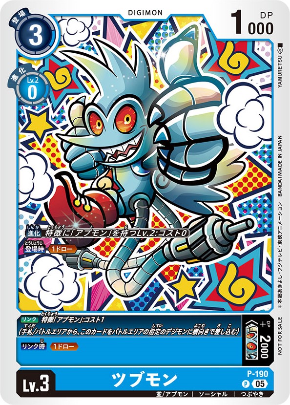 P-190 (DCG) - Wikimon - The #1 Digimon wiki