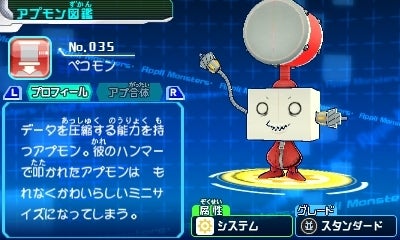 Pekomon - Wikimon - The #1 Digimon wiki