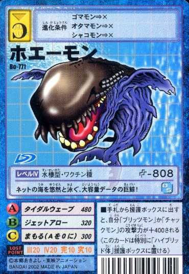Bo-771 - Wikimon - The #1 Digimon wiki