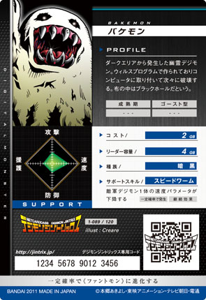 1-089 - Wikimon - The #1 Digimon wiki