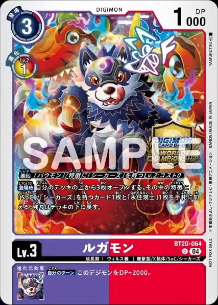 BT20-064 (DCG) - Wikimon - The #1 Digimon wiki