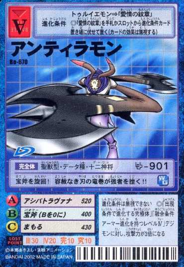 Bo-670 - Wikimon - The #1 Digimon wiki