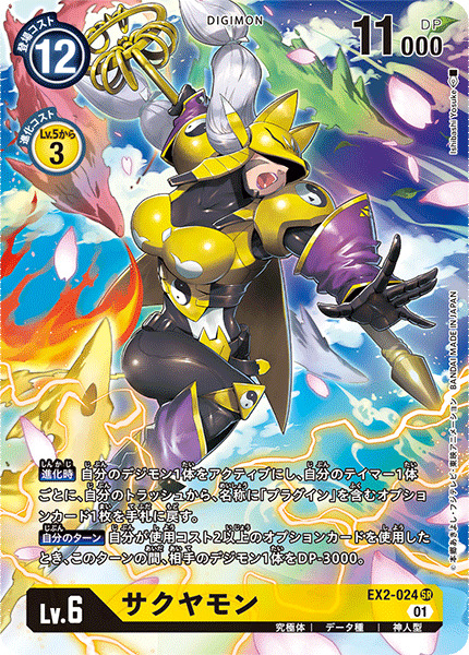 EX2-024 (DCG) - Wikimon - The #1 Digimon wiki