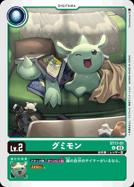 ST17-01 (DCG) - Wikimon - The #1 Digimon wiki