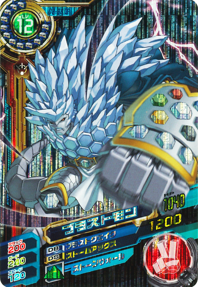 Blastmon - Wikimon - The #1 Digimon wiki