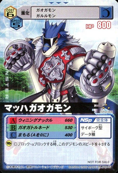 Mach Gaogamon - Wikimon - The #1 Digimon wiki