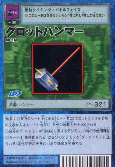 Bo-974 - Wikimon - The #1 Digimon wiki