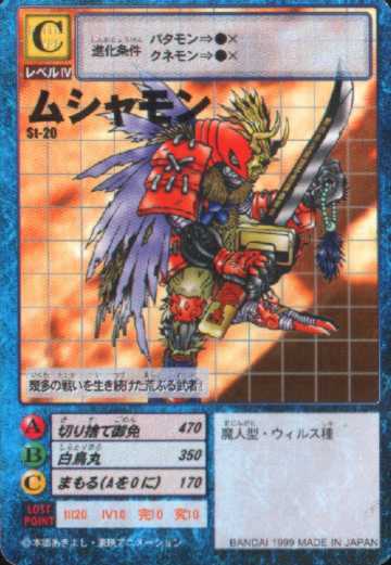 Wikimon:Past Featured Cards/Archive 2 - Wikimon - The #1 Digimon wiki