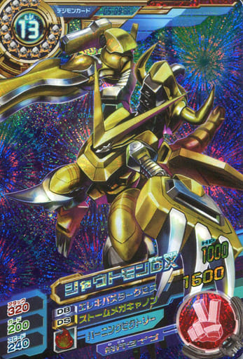 Shoutmon DX - Wikimon - The #1 Digimon wiki