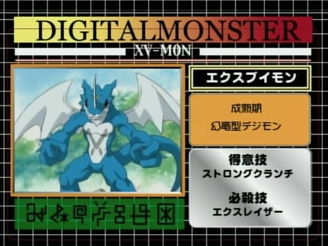 Digimon Adventure 02 - Episode 22 - Wikimon - The #1 Digimon wiki