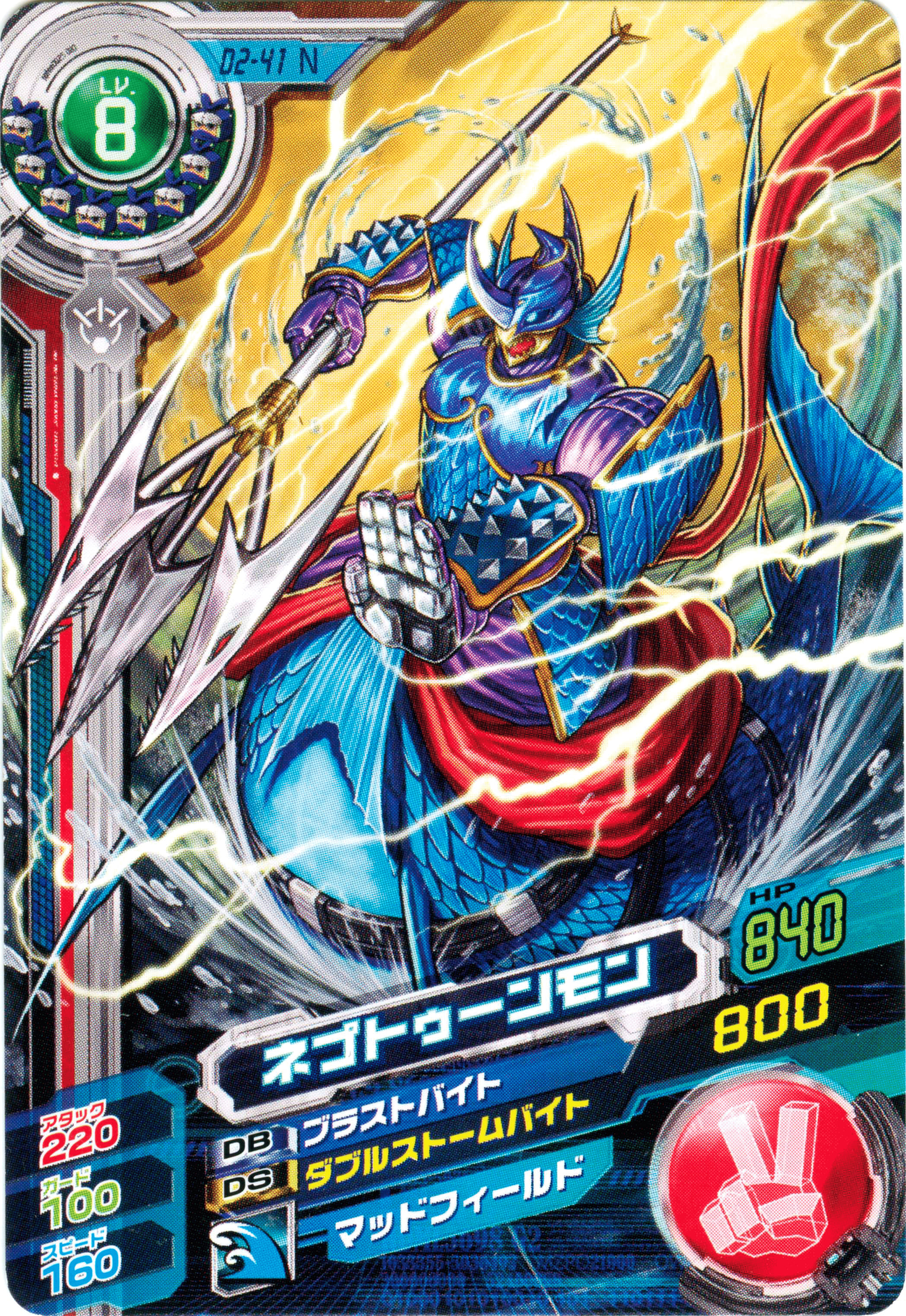 Neptunemon - Wikimon - The #1 Digimon wiki