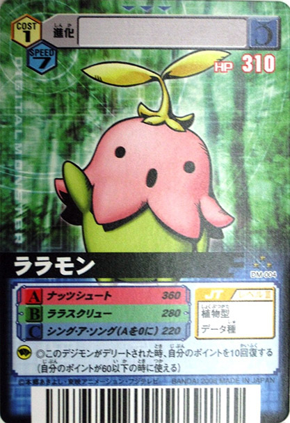 DM-004 - Wikimon - The #1 Digimon wiki