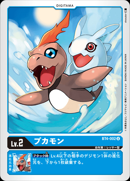 BT4-002 (DCG) - Wikimon - The #1 Digimon wiki