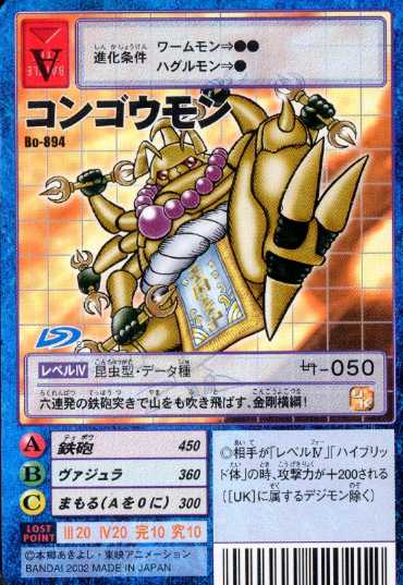 Bo-894 - Wikimon - The #1 Digimon wiki