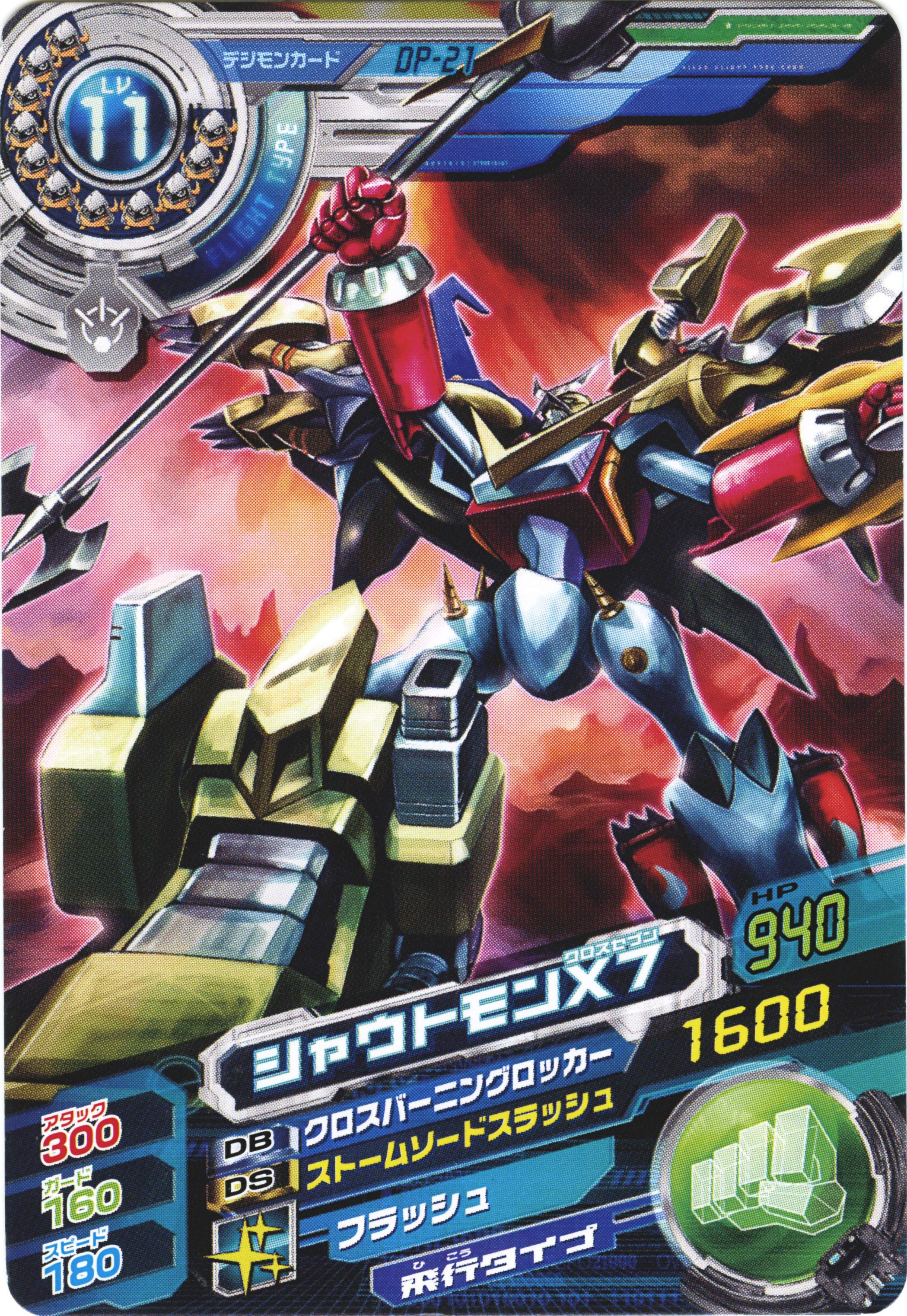 Shoutmon X7 - Wikimon - The #1 Digimon wiki