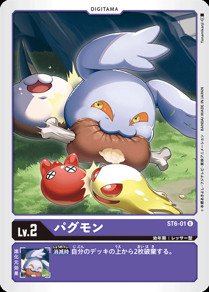 ST6-01 (DCG) - Wikimon - The #1 Digimon wiki