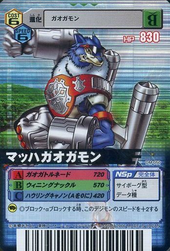 Template:MachgaogamonBT - Wikimon - The #1 Digimon wiki