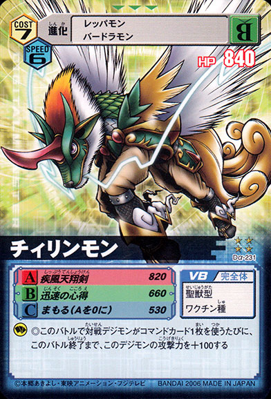 Dα-231 - Wikimon - The #1 Digimon wiki