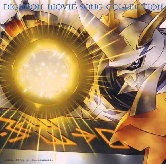 Digimon Movie Song Collection ~Omegamon Version~ - Wikimon - The #1 ...