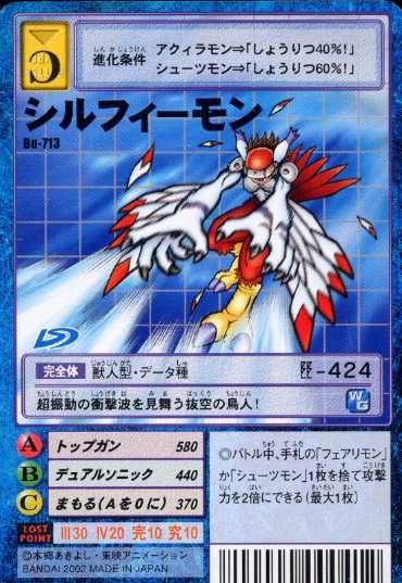 Bo-713 - Wikimon - The #1 Digimon wiki