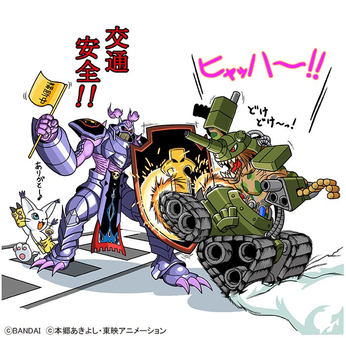 File:Craniummon tankmon tailmon digimonweb.jpg - Wikimon - The #1 ...