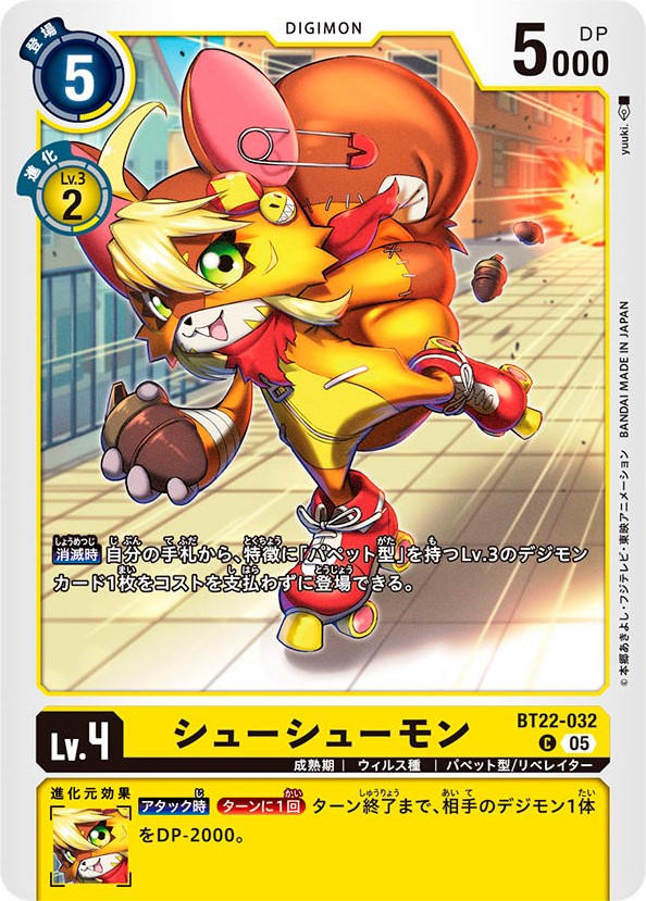 BT22-032 (DCG) - Wikimon - The #1 Digimon wiki