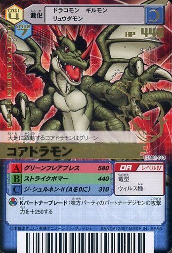 Template:Coredramon greenBT - Wikimon - The #1 Digimon wiki