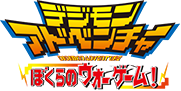Digimon Adventure: Our War Game! - Wikimon - The #1 Digimon wiki